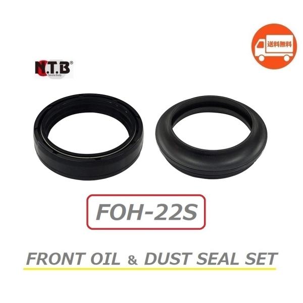 メーカー：NTB商品名：フロント フォーク オイルシール ＆ ダストシール セットメーカー品番：FOH-22Sホンダ純正品番：51490-MCF-000,51490-MCW-D01,51490-MCC-003 互換品※ 1個ずつ2個セットの...