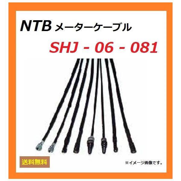 メーカー：NTB品名：スピードメーター ケーブルNTB品番：SHJ-06-081ホンダ品番：44830-MG7-000 適合品アウターカラー：ブラックケーブル長：純正同等の長さです。◎適合車種ホンダ / HONDA・MVX250 ( MC0...