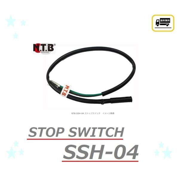 メーカー：NTB品名：汎用 ブレーキ ストップスイッチ品番：SSH-04ホンダ純正品番：35340-GBJ-J70 互換品全長：450mm※対応純正品番に対して最大で100mm程度長い場合があります。カットしてご使用頂けます。-------...