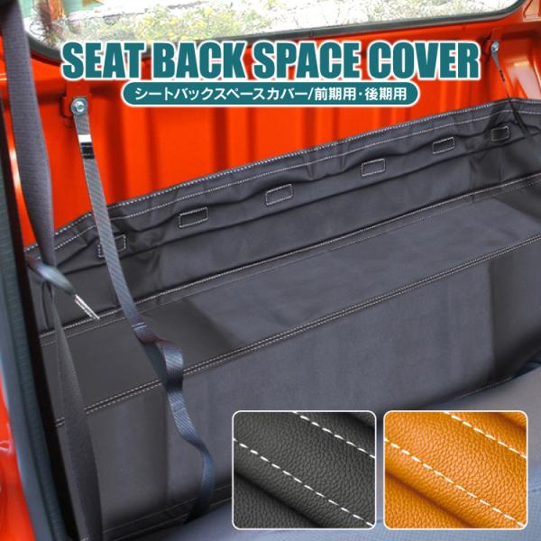 【商品名】ハイゼットトラックジャンボ S500P S510P レザー調 シートバックカバー【適合車種】■ダイハツ ハイゼットトラック 前期年式：2014年9月(平成26年9月)〜2021年12月(令和3年12月)型式：S500P / S51...
