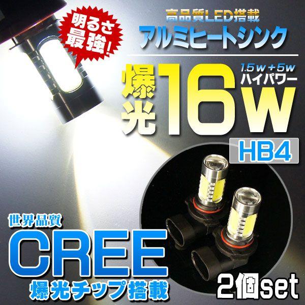 汎用バルブ 16W ■12V汎用 【トヨタ】プリウス30 40 α　アルファード20系後期 〜H23.10　ノアZRR7#系【ホンダ】CR-ZアコードCL/CF　インサイトZE2　オデッセイRB1/RB2/RB3/RB4　ステップワゴンRG...