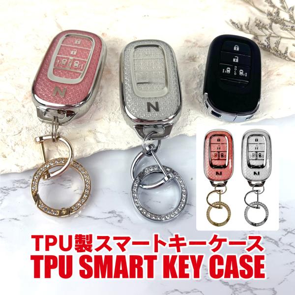 【商品名】ホンダ TPU素材 スマートキーケース K32キーリングセット 【適合】■ ホンダ N-BOX (N BOX NBOX Nボックス エヌボックス)型式： JF5 / JF6年式： 2023(令和5)年10月〜■ ホンダ N-BOX...