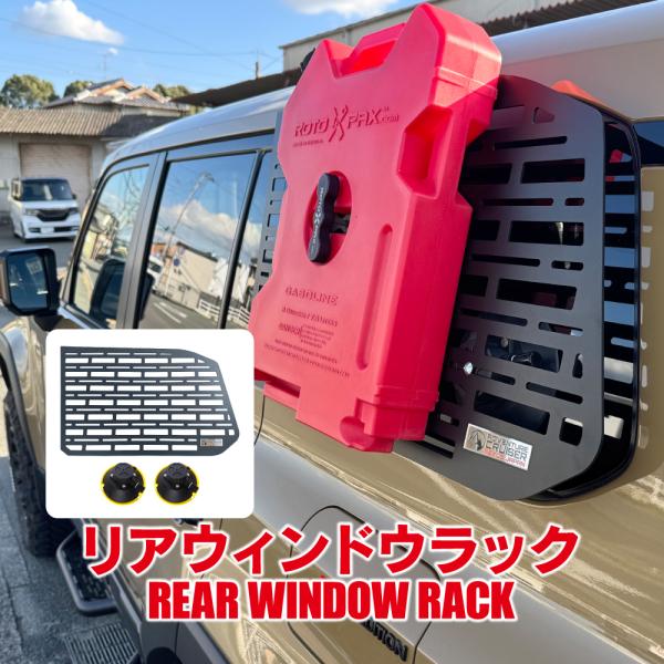 【適合情報】車種：トヨタ ランドクルーザー ランクル 250 250系型式：TRJ250W/GDJ250W年式：2024(令和6)年4月〜※年式・グレード・オプション等により適合しない場合がございます。形状・サイズ等をご確認の上ご注文お願い...