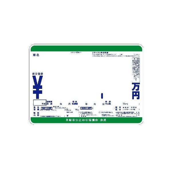 こちらは旧デザインです。総額表示ではございません。スチール製 プライスボード ハリガネハンガー付き詳細 ■仕様サイズ：縦420mm×横600mm素材：スチール製付属：ハリガネハンガー付き※山型に広げてボードの両サイドに掛け、ルームミラーやサ...