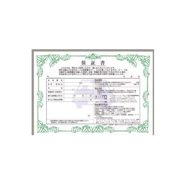 自動車の売買に必要な書類です。サイズ：Ｈ１８０×Ｗ２５５ｍｍ　２枚綴り×５０組（ノンカーボン）　※年号の表示はありません。購入上限数以上をご希望される場合は、再度ご注文下さい。