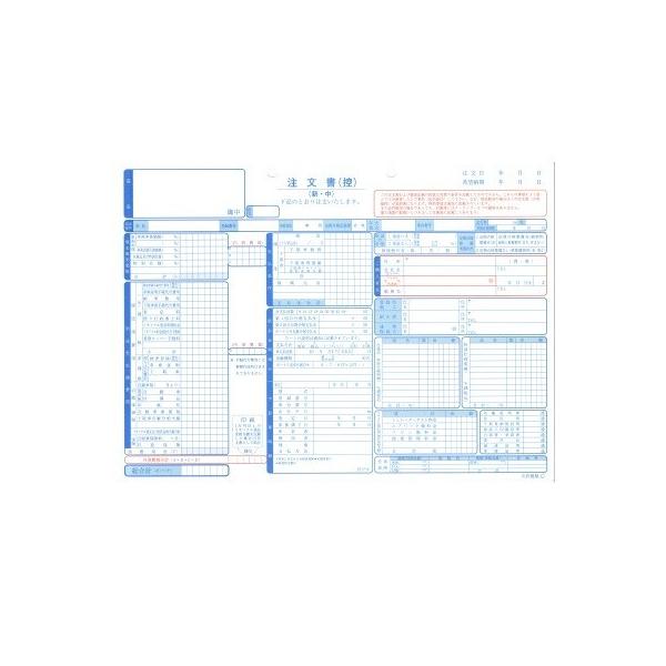 自動車の売買に必要な書類です。「環境性能割」欄有り●１枚目：注文書（控）●２枚目：注文書（裏面に約款有り）●３枚目：注文請書（裏面に約款有り）●４枚目請求書・納品書●表紙インデックス付サイズ：Ａ４判　４枚複写×３０組※年号の表示はありません...