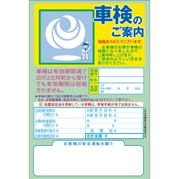 お得な2セット商品です。お客様に定期的にお送りすると大変効果てきです。販売戦略には欠かせないアイテムです。サイズ：Ｈ１４６×Ｗ１００（１セット５００枚入り）※ご注文数量により、最大1週間かかります