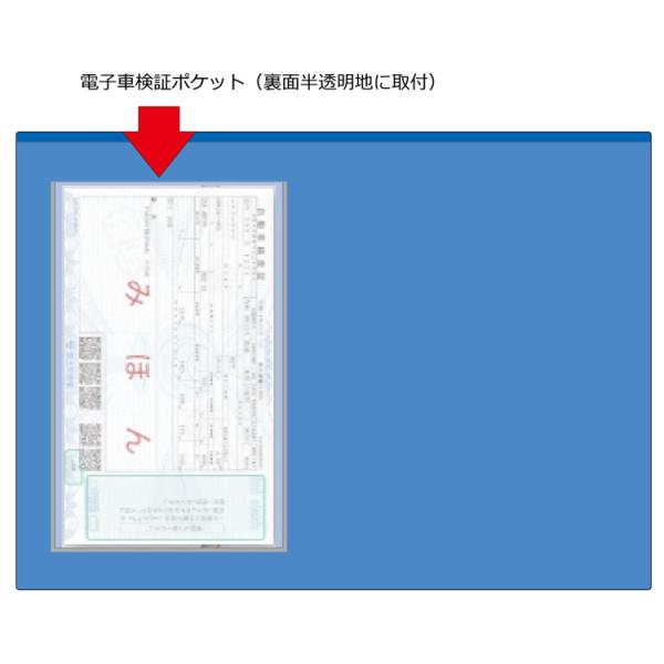 無記名でシンプルな車検証入れです電子車検証圧着ポケット付サイズ：Ｈ２２５×Ｗ３２０ｍｍ　色：黒、白、紺、赤、黄、青、緑、シルバー ※色をご選択ください 素材　軟質の塩化ビニールです数量：５０枚