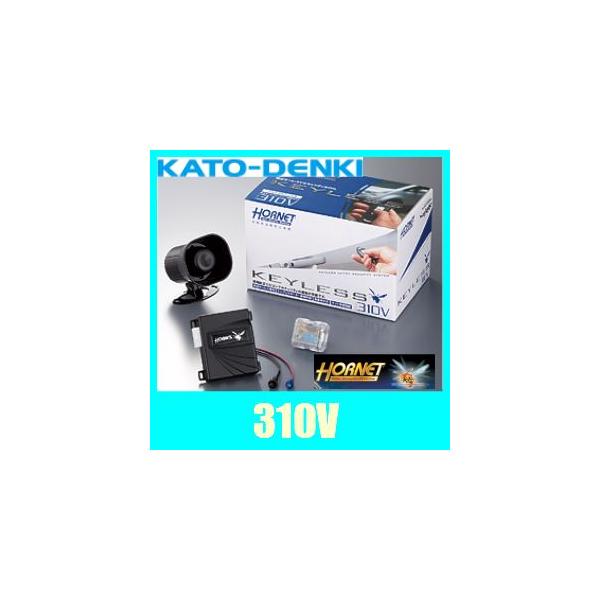純正キーレスで簡単操作　本格的セキュリティHORNET　310Vドアトリガ−（ドアのこじ開けを感知）ダブルガードショックセンサー（衝撃を感知）イグニッションONセンサー（エンジン始動を感知）インスタントトリガ−（トランクのこじ開けを感知）エ...