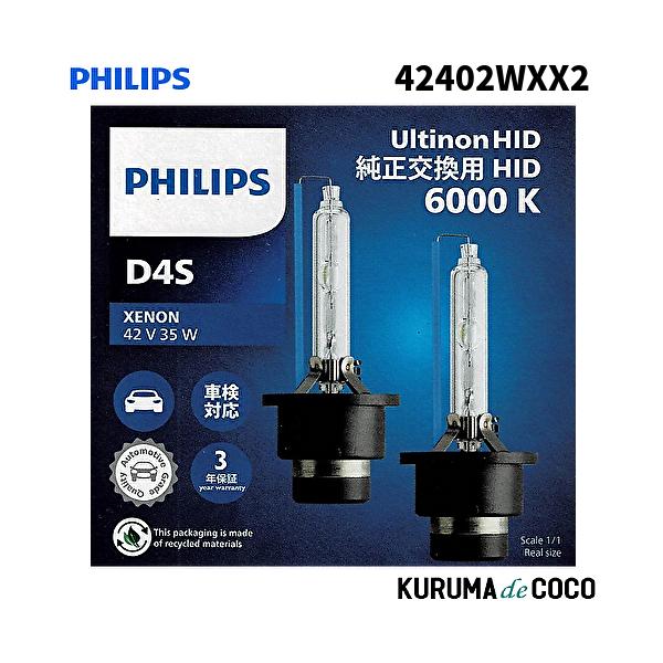 PHILIPS フィリップス 42402WXX2 HID交換バルブ仕様バルブタイプ:D4S色温度:6000K公道点灯:可(車検対応)発光色：純白色ルーメン：2500lm定格：42V 35W商品説明アルティノン HID（WX）はキセノンヘッド...