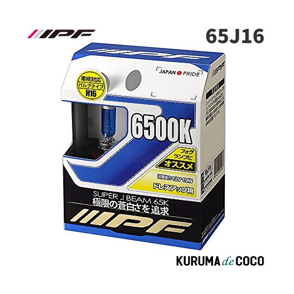 IPF 65J16 SJB 65K H16 6500K (AR)