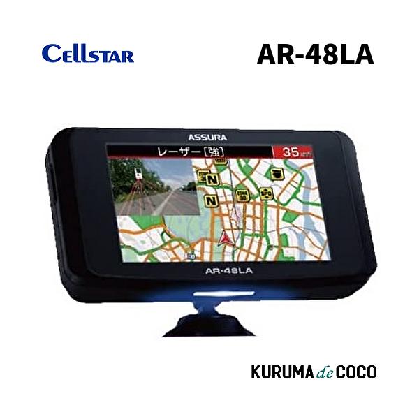 セルスターレーダー探知機AR-48LA新型レーザー式移動オービス LSM-310 受信対応 新設計のフレデリックスレンズVer.2 採用でレーザー受信性能アップレーザー式オービス警告（後方受信）に対応インテリジェント（IGT）安全運転評価機...