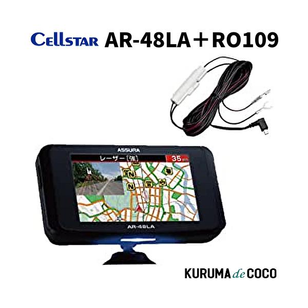 セルスターレーダー探知機AR-48LA+RO109新型レーザー式移動オービス LSM-310 受信対応 新設計のフレデリックスレンズVer.2 採用でレーザー受信性能アップレーザー式オービス警告（後方受信）に対応インテリジェント（IGT）安...