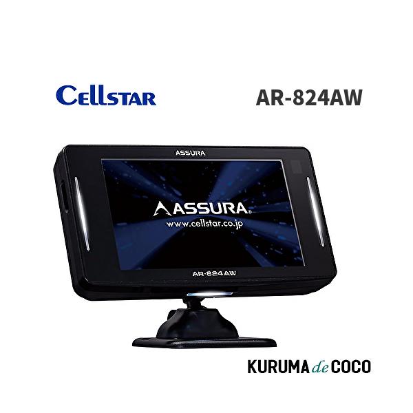 セルスター CELLSTAR AR-824AW レーザー光対応&amp;GPSレーダー探知機 一体型 18バンド トリプルセンサー ゾーン30対応 OBDII対応 3.7インチ GPSデータ更新無料 ドライブレコーダーと相互通信 フレデリッ...