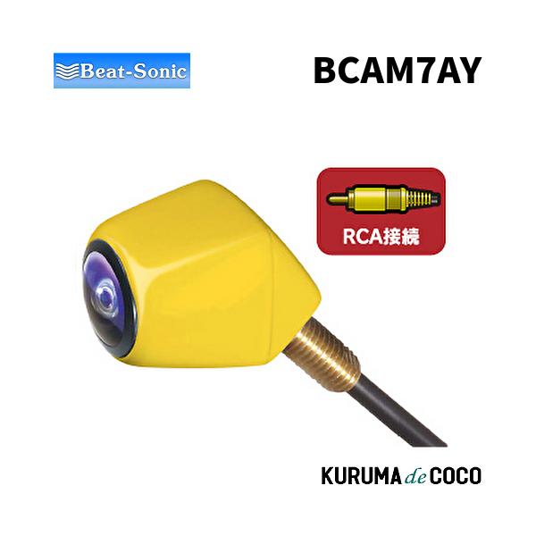 ビートソニックBCAM7AY バックカメラ(カメレオン Mini)