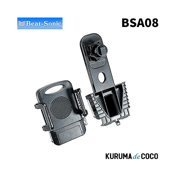 ビートソニック BSA08 ホンダ N-VAN専用スマホスタンド 専用設計だからこその純正インテリアとの一体感 ホルダーセット品適合車種：ホンダ N-VAN (H30.7-)便利なスタンドとホルダーのセット。ホンダN-VAN専用設計のためセ...