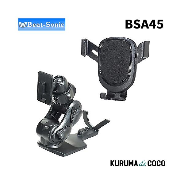 ビートソニック トヨタ ヤリス専用スタンドセット(スマホホルダー付き) BSA45 スマホスタンド 視界の良さや操作性を邪魔しない位置とデザインヤリスの視界の良さや操作性を邪魔しない位置とデザイン。運転操作の邪魔にならない位置、見やすいこだ...