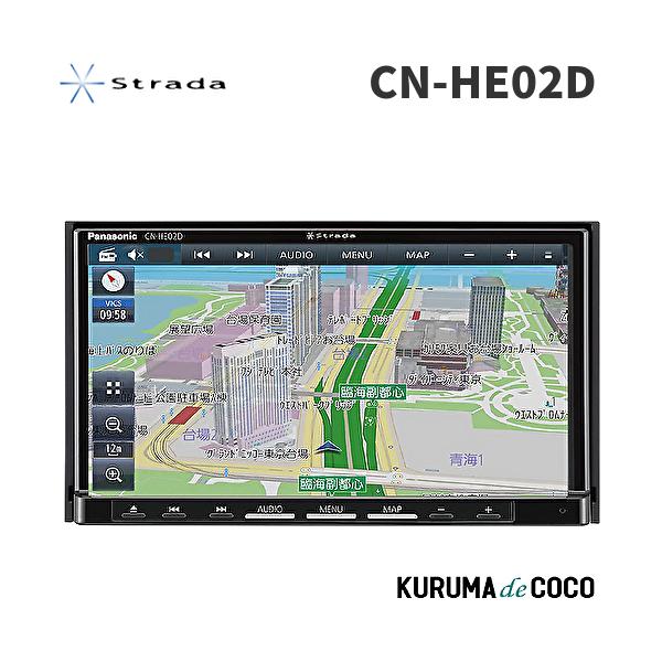 パナソニック カーナビ ストラーダ CN-HE02D高精細なHD液晶を搭載　地図も映像もHD画質高音質のハイレゾ音源が楽しめるマスキング適応イコライザ（MAEQ）BLUETOOTH Audio再生iPhone/iPod音楽再生最大8倍速の録...