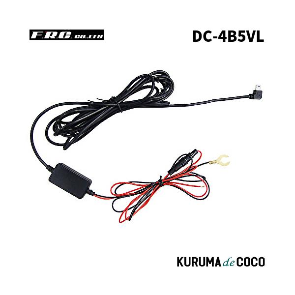 FRC DC-4B5VL FC-DR222W/DR220W用直接配線