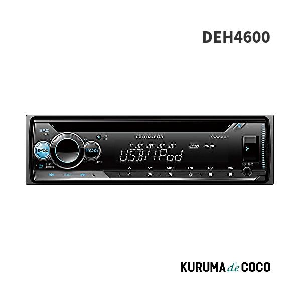 カロッツェリア パイオニア カーオーディオ　DEH-4600 1DIN　CD USB他モールでも並行販売しておりますので、正式な納期はご注文後となります。フロントUSB入力端子を装備iPhone/iPodやUSB デバイス、Androidス...