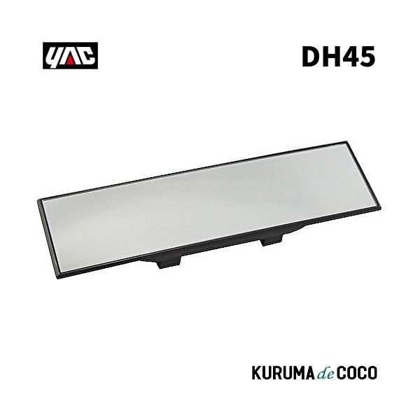 YAC 槌谷ヤック DH-45 5000SRミラー コウハンシャ 270*70