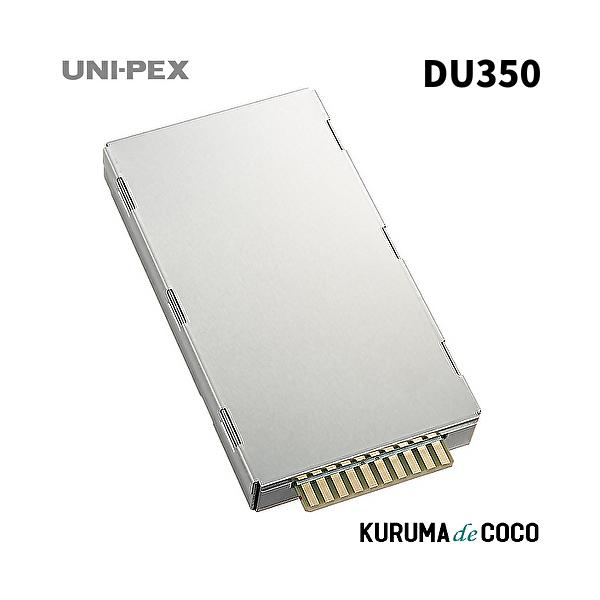 ユニペックス UNI-PEX DU-350 ワイヤレスチューナー