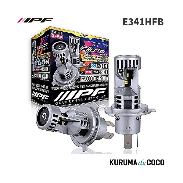 IPF E341HFB LED エフェクター2 ヘッド&amp;フォグバルブ超小型バルブの進化系。優れた明るさ・放熱構造・温度マネージメント技術。「エフェクターII ヘッド＆フォグ バルブ」取付簡単のエントリーモデル「エフェクター」シリーズ...