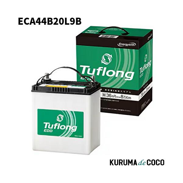 エナジーウィズ ECA44B20L9B TUFLONG ECO 充電制御車対応バッテリー3年または8万km製品保証