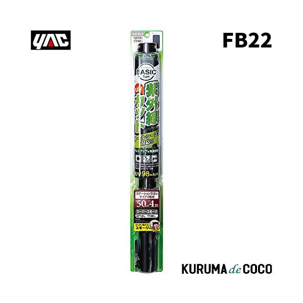 YAC 槌谷ヤックFB-22 クールトライフィルム500MM*4M SSM