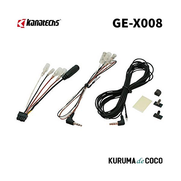 カーAV取付オプション  ステアリングリモコン用オプションキット GE-X008 販売元：日東工業（JAN：4976135704150）、 カナック企画（JAN：4985285073894） 希望小売価格：4,500+税商品構成：コネクター...