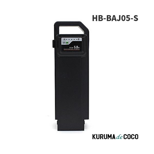 ミムゴ HB-BAJ05-S リチウムイオンバッテリー5.8Ah