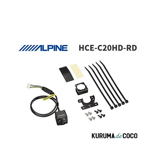 アルパイン ALPINE HCE-C20HD-RD アルパインカーナビ専用 マルチビュー バックカメラ(黒)アルパインカーナビ専用、車種専用のカメラパッケージ。カメラの取付けに必要な製品をワンパッケージ。声で4パターンの映像を切り替え可能。...