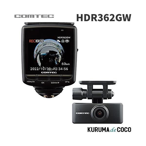 他モールでも並行販売しておりますので、正式な納期はご注文後となります。コムテック ドライブレコーダー HDR362GW 360度+リヤカメラ360°カメラで全方位を記録。さらにリヤカメラで後方をしっかり記録2.4インチフルカラーTFT液晶フ...