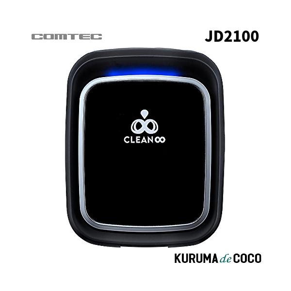 コムテック JD2100 オゾンサーバー クリーンエイトバッテリー内蔵で駐車中にも除菌・消臭内蔵ファンでオゾンを車内に拡散オゾン発生量は3段階に切り替え可能場所を選ばず、多彩な車内設置が可能入力電圧 DC 5V （USB　TYPE-C）最大...