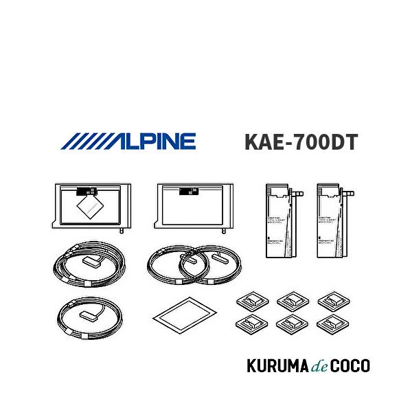 アルパイン ALPINE KAE-700DT NXシリーズ用地デジ TVフィルム アンテナ キット ナビ載せ替え対応20年2月発売ナビゲーション「NXシリーズ」専用のTV/GPSフィルムアンテナ載せ替え対応商品となりますGPS/TVフィルム...