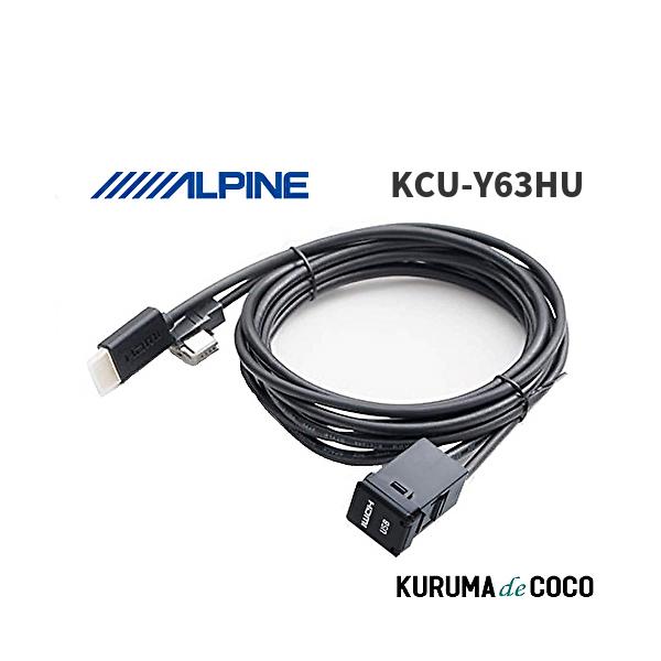 アルパイン ALPINE KCU-Y63HU トヨタ車用ビルトインUSB/HDMI接続ユニット (1.75mケーブル)トヨタ純正スイッチパネルに装着可能なビルトインUSB/HDMI接続ユニットUSB/HDMIポートをトヨタ純正スイッチパネル...