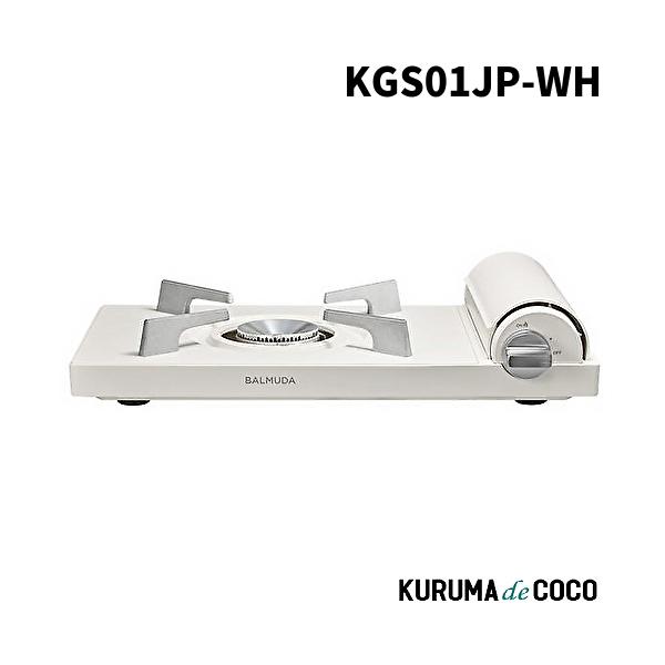 BALMUDA KGS01JP-WH ホワイト Table Stove カセットコンロ食卓の可能性を広げるカセットコンロシンプルなデザインで、どんなテーブルスタイリングにも馴染む存在感。料理が見やすく、取りやすく、美しいテーブル面からごとく...