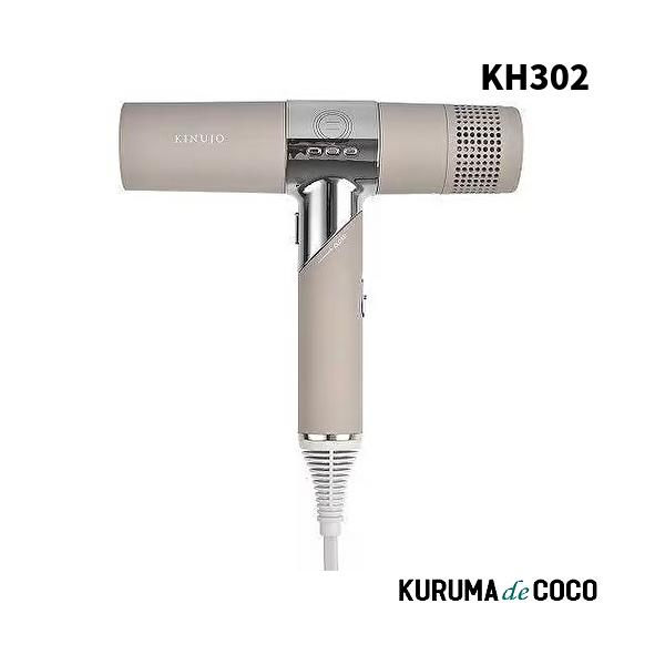 KINUJOヘアドライヤー KH302ドライヤーでただ乾かすだけ。感動の絹つや髪へ。大風量と遠赤外線の力で「うるツヤ速乾」を叶えるKINUJOのドライヤー毎日のドライ時間に取り入れるだけでまとまりやすくスタイリングしやすい美髪へと導きます。...
