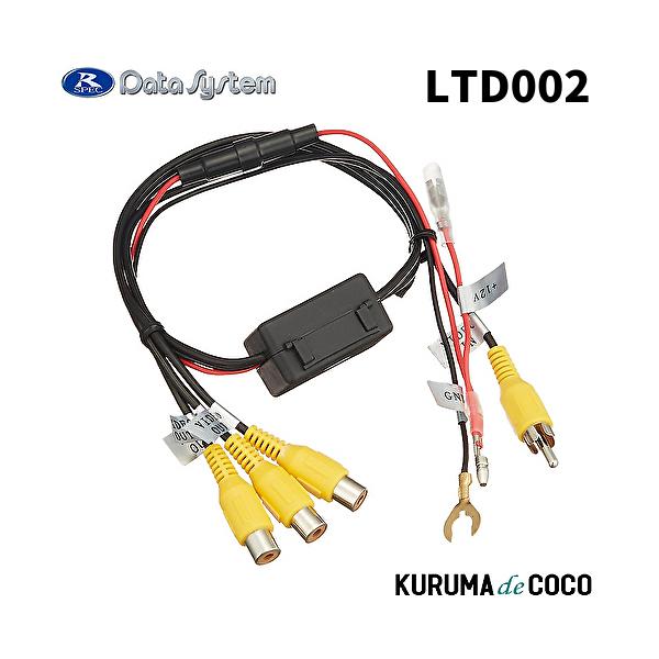 データシステム LTD002 1入力3出力映像分配器
