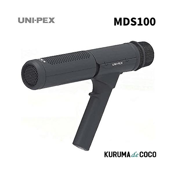 ユニペックス UNI-PEX MDS-100 マイク形拡声器 安心の日本製 ポータブル マイク