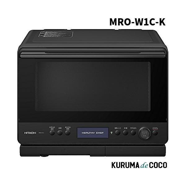 日立 HITACHI MRO-W1C-K ブラック 黒 ヘルシーシェフ スチームオーブンレンジよく使うメニューが簡単呼び出し「マイリスト」ボタンよく使うメニューやお気に入りのメニューをマイリストに登録すると、2回目以降はマイリストボタンを押...