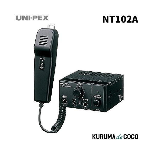 ユニペックス UNI-PEX NT-102A 車載用マイク付きアンプ10W 12V用