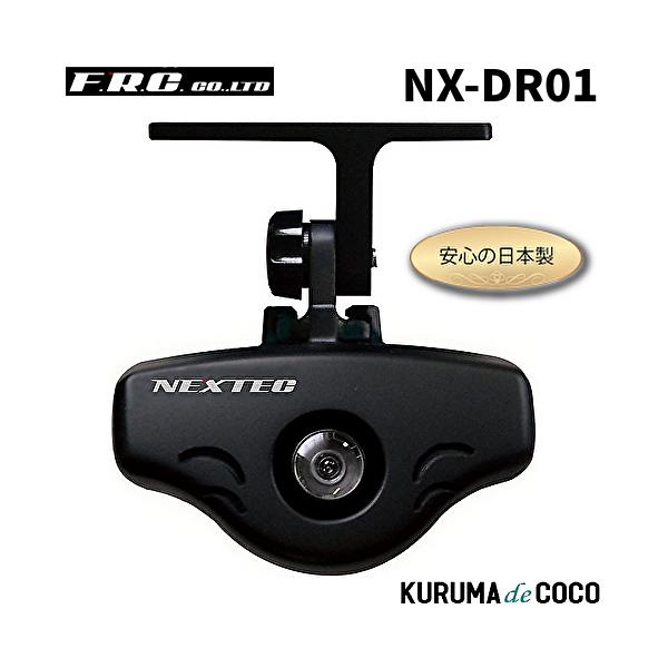 FRCエフアールシードライブレコーダーNX-DR01連続撮影機能連続撮影ができますので、車内防犯カメラとしても、ドライブレコーダーとしても利用できます。インストール不要映像の確認はパソコンで簡単にできます。ソフトのインストールは不要です。取...