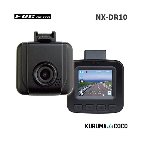 FRC NX-DR10 超小型200万画素ドラレコ1.5型液晶モニター搭載WDR 200万画素CMOSスーパーキャパシター搭載DC12/24V対応
