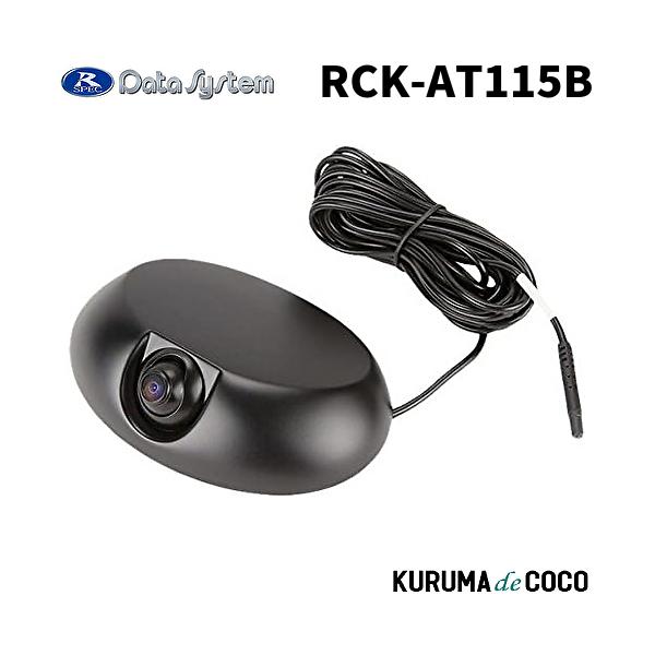データシステム エンブレムリアカメラキット RCK-AT115B トヨタ W115×H80×D31(mm)