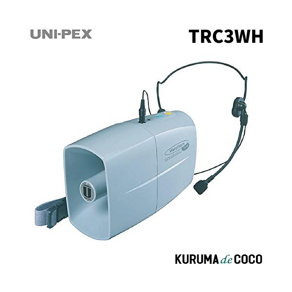 ユニペックス UNI-PEX  TRC-3WH ウエストホーン(ホイッスル付)
