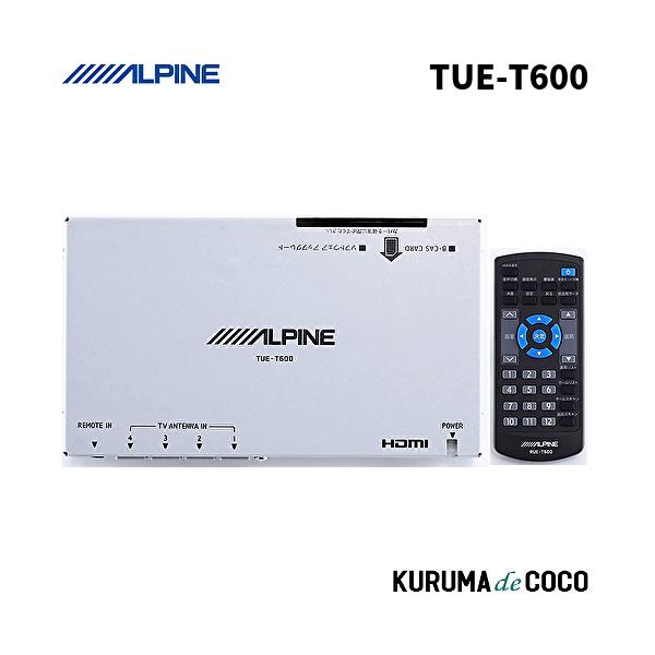 アルパイン TUE-T600 HDMI出力 4×4地上デジタルチューナー地上デジタル放送をHDMI接続で使用取付けのスペースを取らない薄型設計4×4の高感度受信ノイズに強い金属製ボディ視聴可能なチャンネルを自動でサーチするバックグラウンド機...