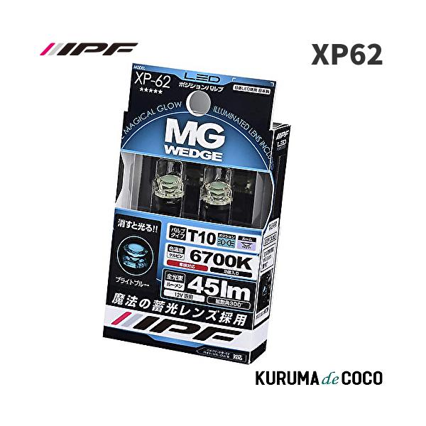 IPF XP62 MGウェッジ ブルー (A.AR.J)