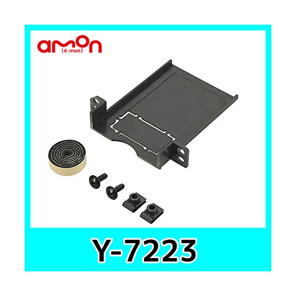 e-monエーモンY-7223ETC取付アタッチメント（トヨタ車用）純正ETC取付位置にジャストフィット装着可能。 トヨタ系車純正のETC取付部に市販のETCを取り付けられる基台ETC車載器取付可能サイズ幅:70mm以下　高さ:17mm以下