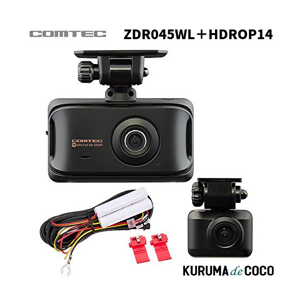 HDR301＋HDROP-14 COMTEC コムテック 200万画素前後2カメラドライブレコーダー＋駐車監視・直接配線コード(約4m)セット GPS 日本製 3年保証付 - ETC、探知機 ...